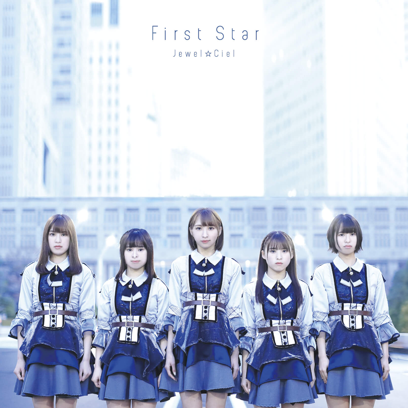【リリース：2020年4月21日】First Star(通常盤)