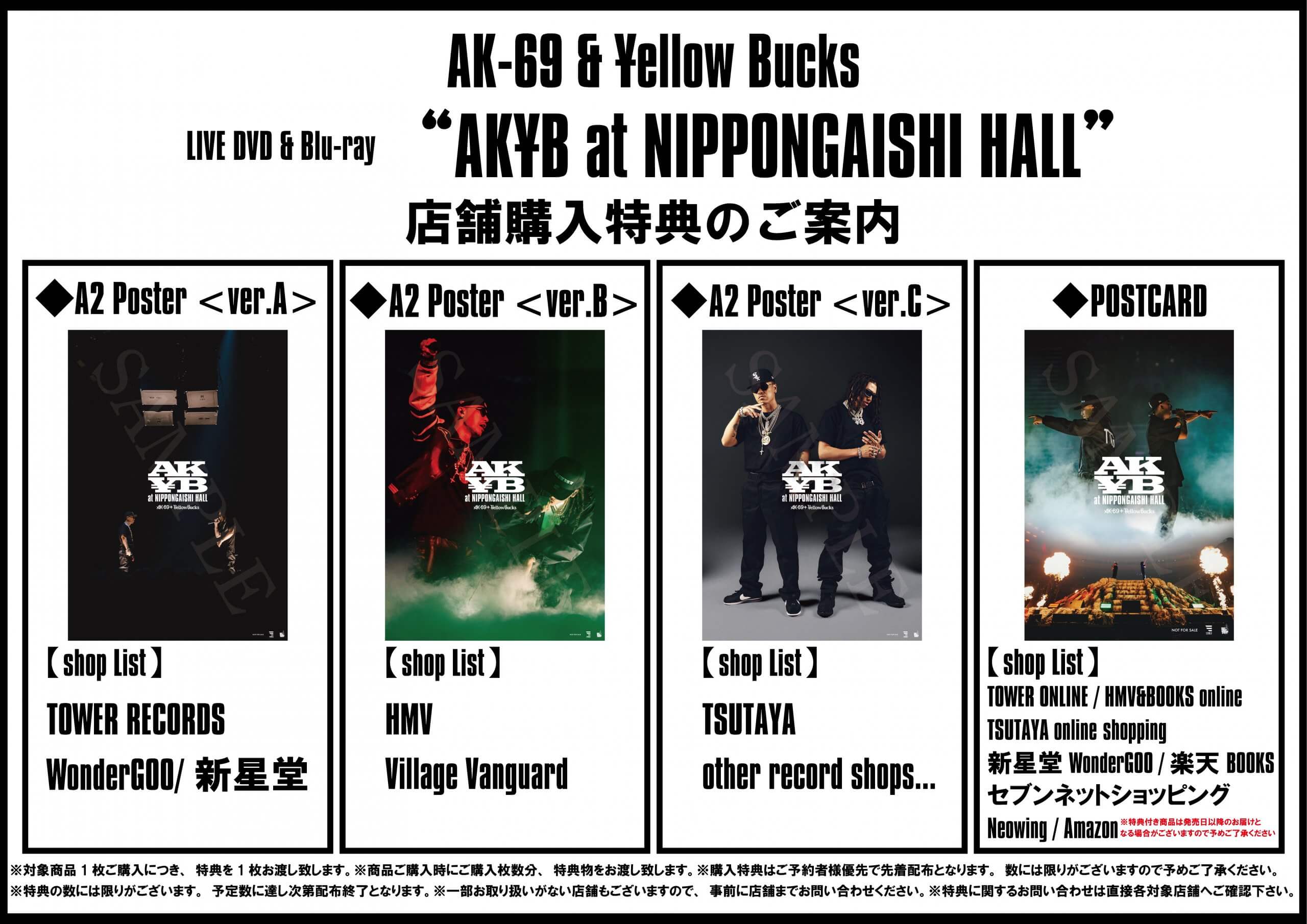 『AK-69 & ¥ellow Bucks「AK¥B at NIPPONGAISHI HALL」購入特典のご案内』 【ダイキサウンド 店頭 ...